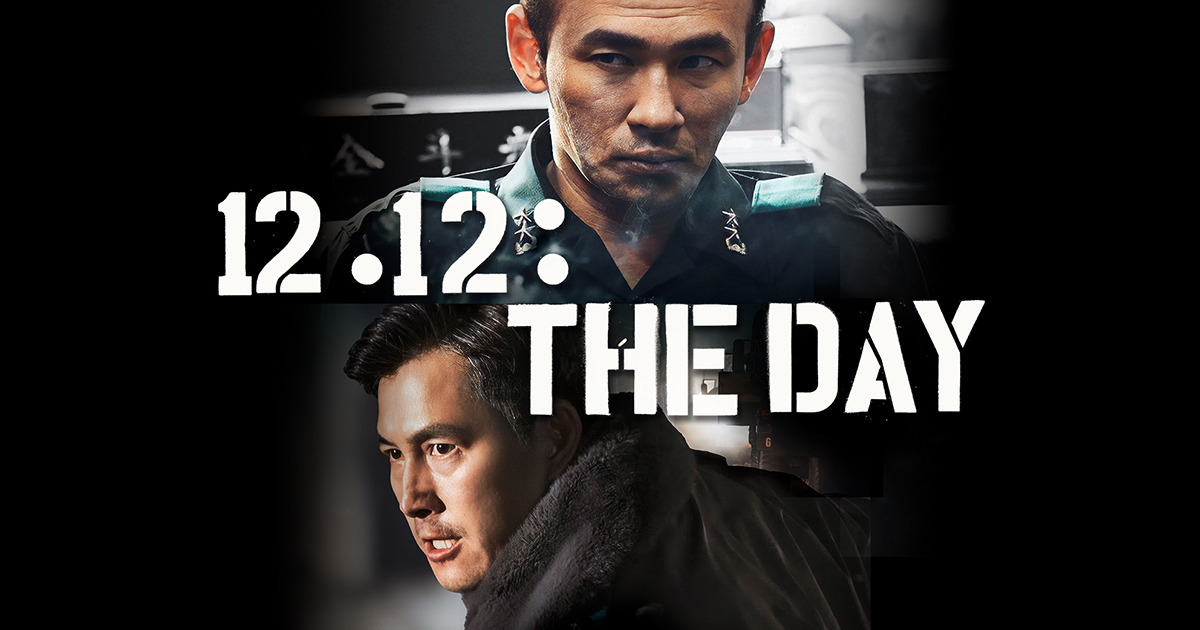 12.12: The Day - Own it on Disc & Digital