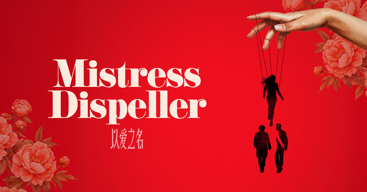 Mistress Dispeller - Watch it Now